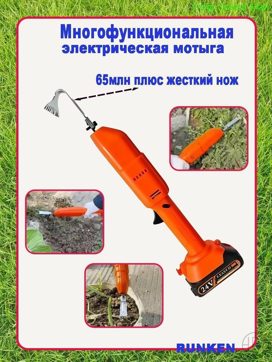 Электротяпка — фото 1