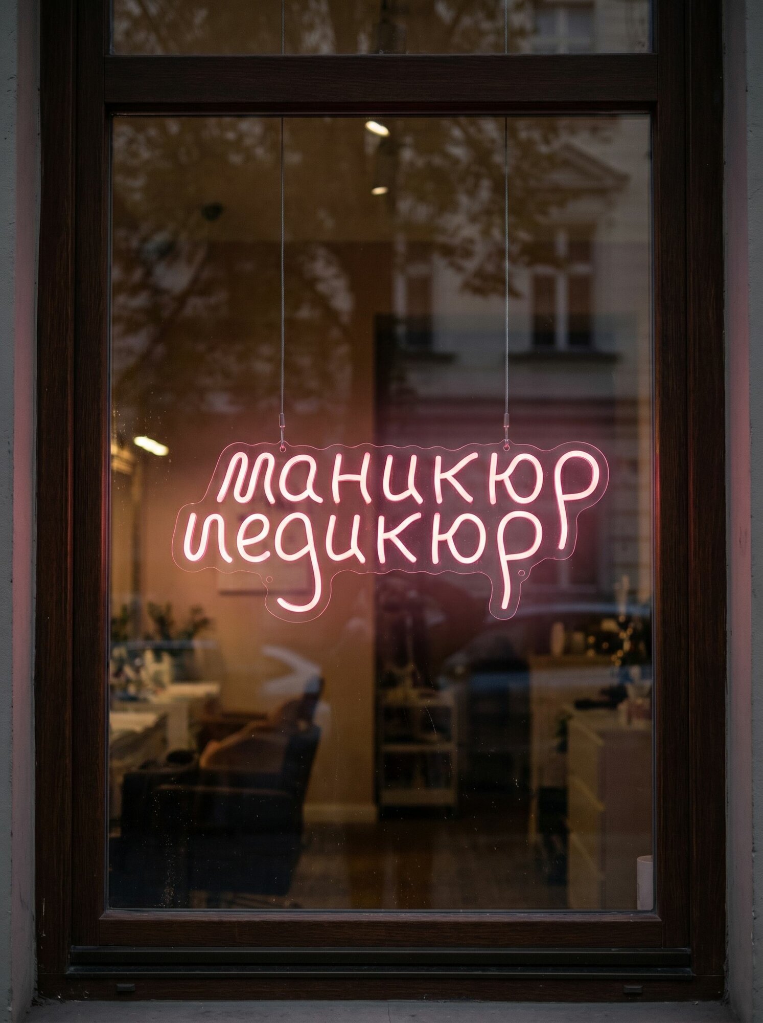 Неоновая вывеска "Маникюр Педикюр" 58х24 см, световая реклама и декор для салона красоты, нейл-студии и кабинета мастера