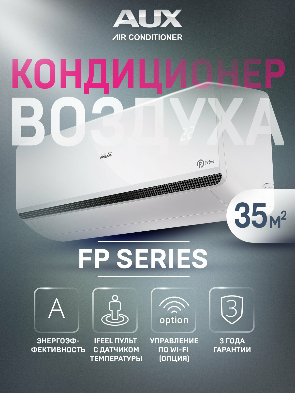Настенный кондиционер AUX ASW-H12A4/FP-R1 + AS-H12A4/FP-R1, белый