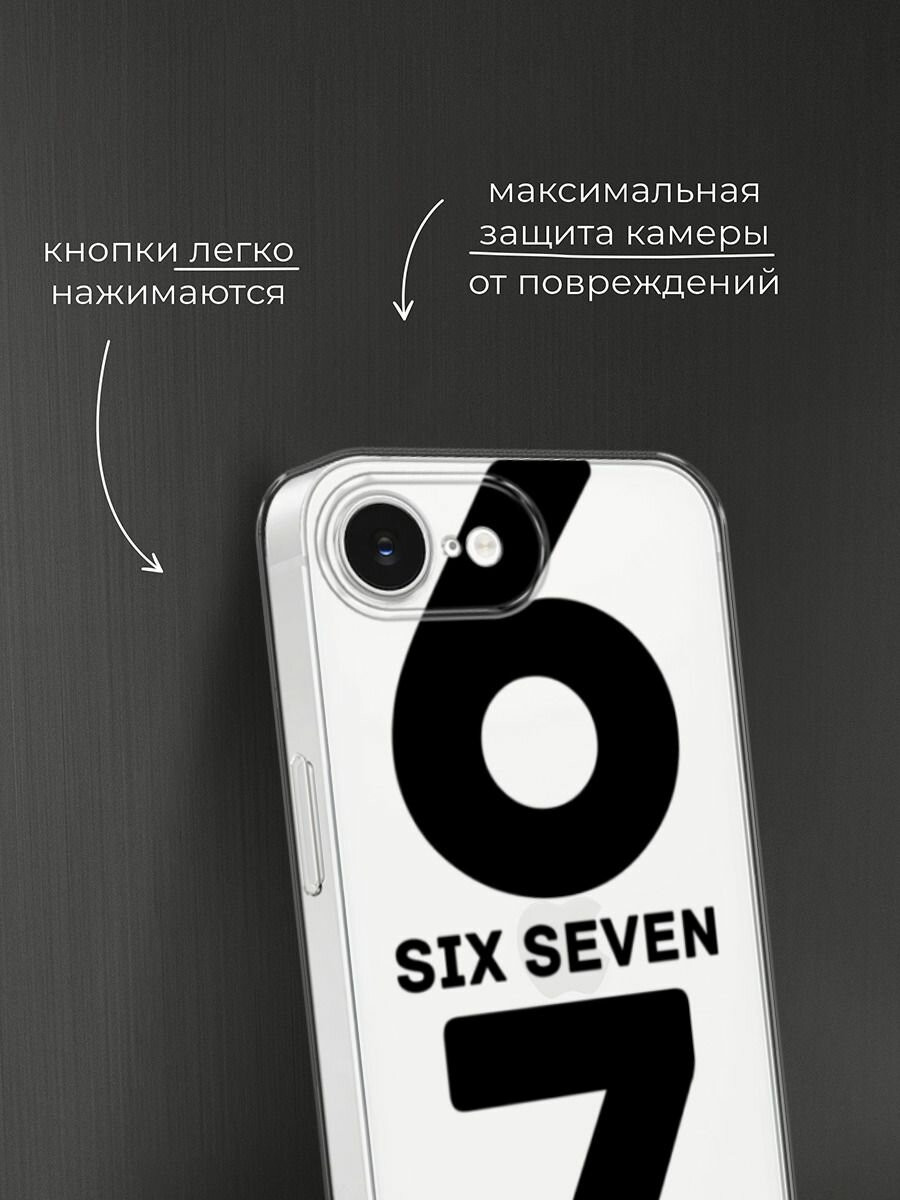 Чехол на Apple iPhone 16e/17e / Айфон 16е с принтом Мем "сикс севен", прозрачный — фото 1