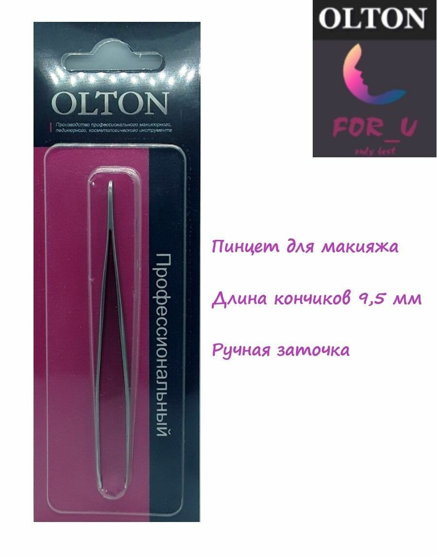 Профессиональный пинцет для бровей скошенный OLTON П-1