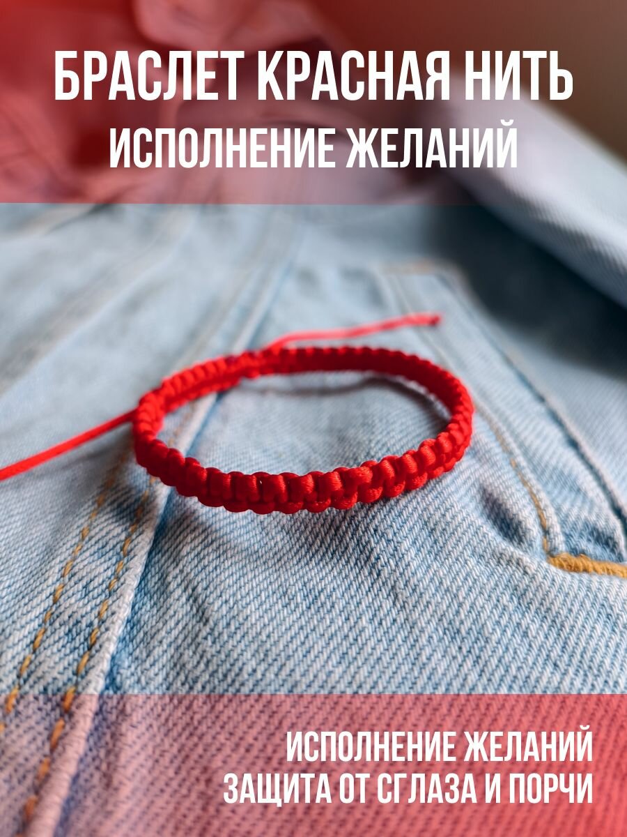Плетеный браслет