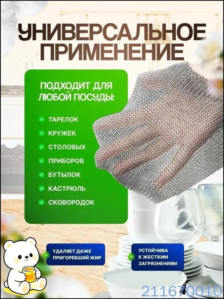 Тряпка — фото 1
