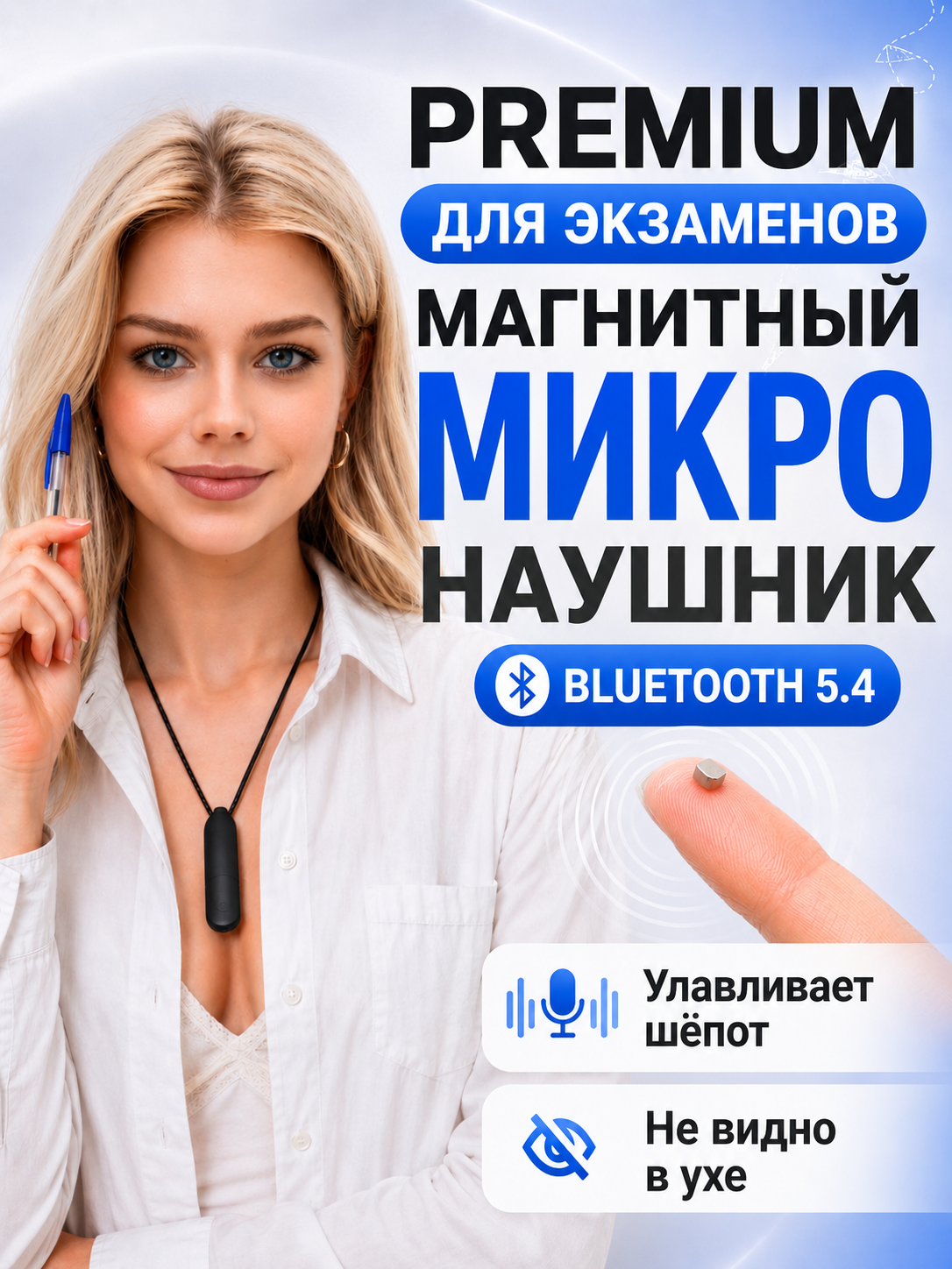 Микронаушник беспроводной Bluetooth магнитный
