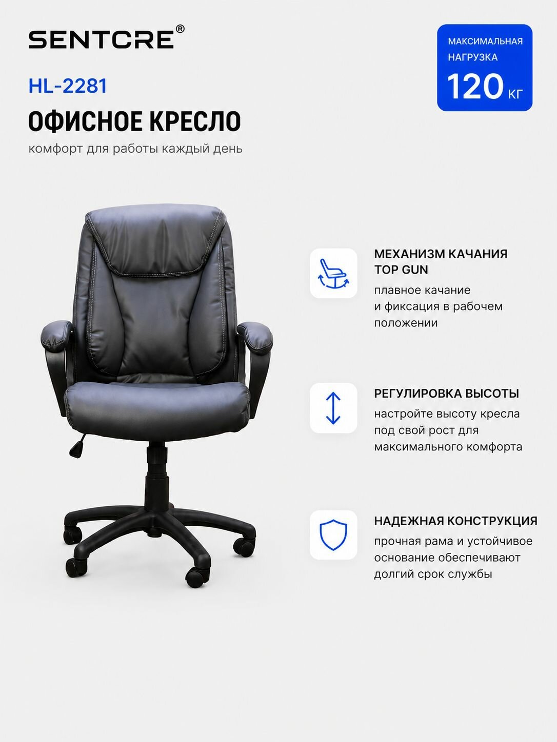 Sentore Офисное кресло руководителя HL-2281, Эко кожа