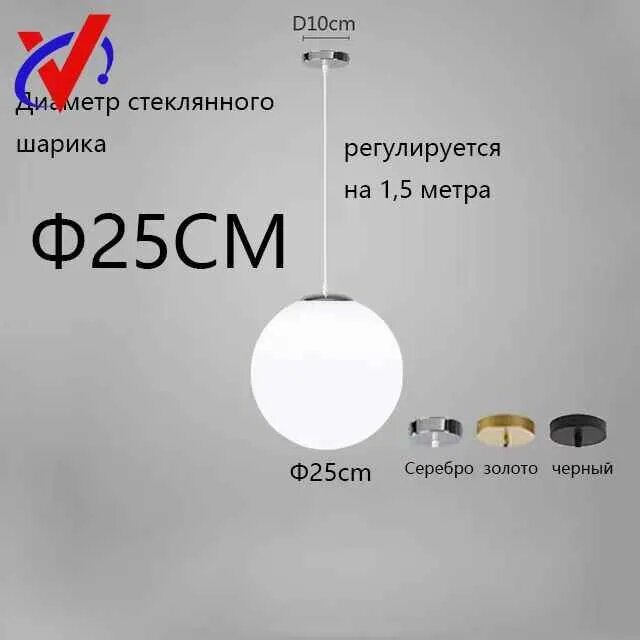 Подвесной светильник шар 25 см E27 12 Вт регулируемая высота до 1.5 м, белый плафон, черный цвет арматуры