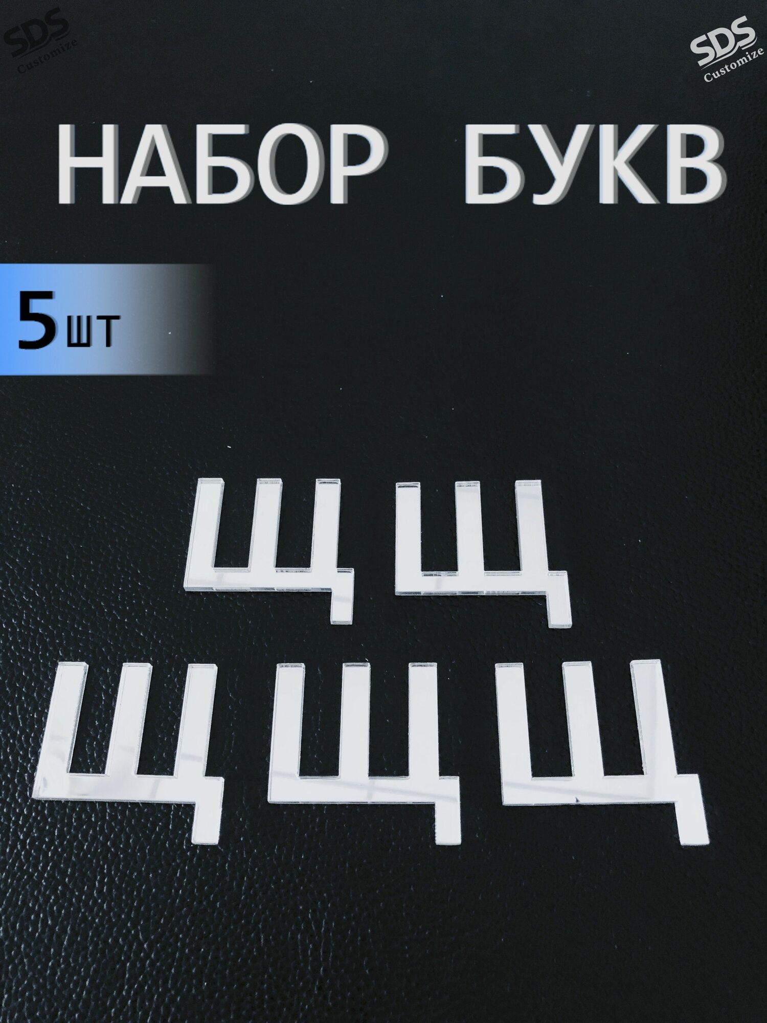 Русские буквы