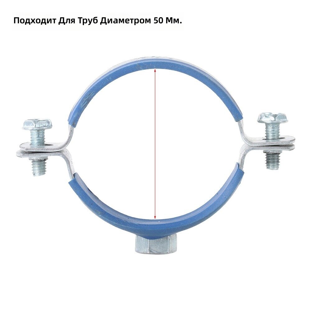 Крепление для трубы круглое с винтом и гайкой, для трубы 50 мм