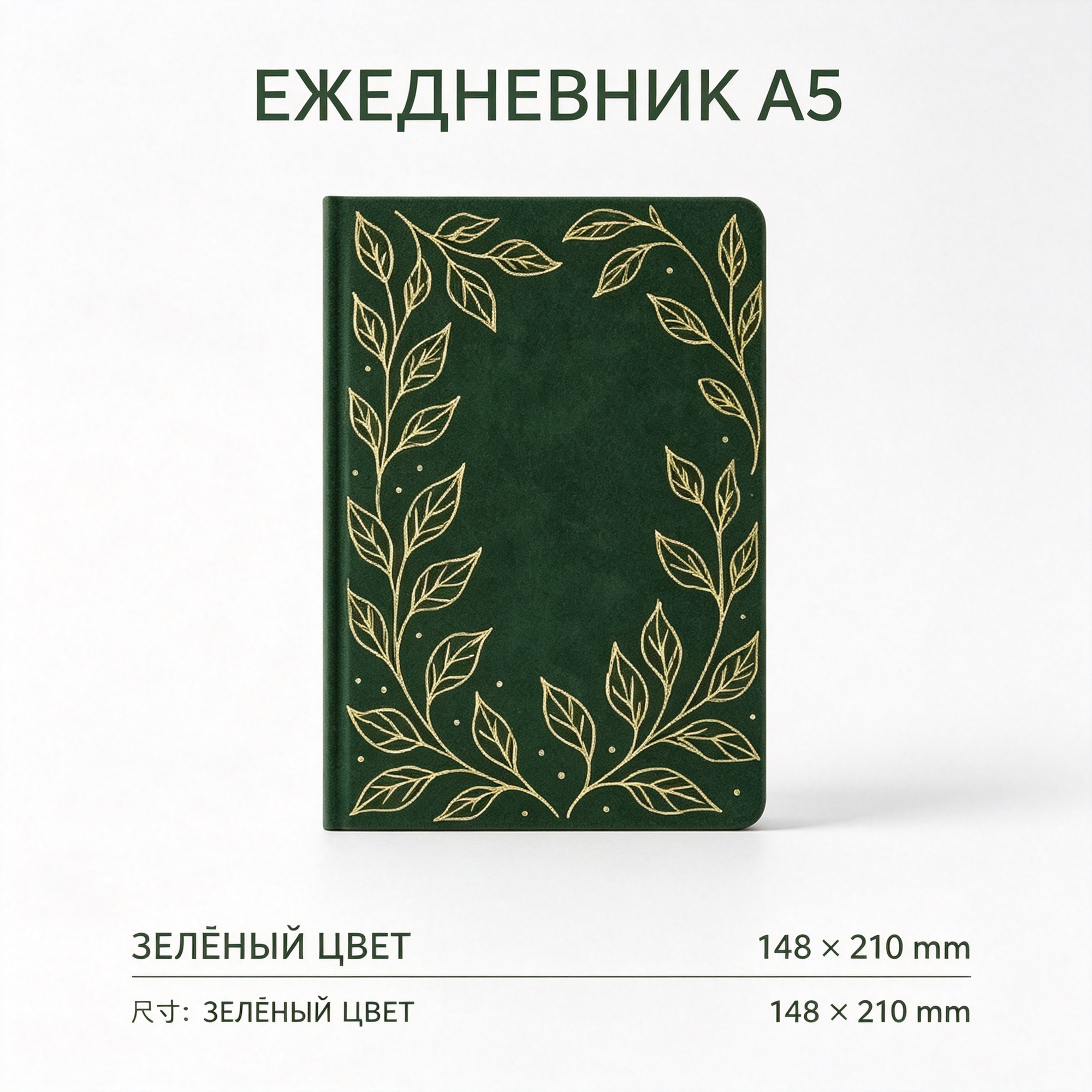 Новый блокнот А5 из плотной бумаги, высококачественная книга для рисования, серия «Креативные цветы и птицы», популярный экспортный блокнот.
