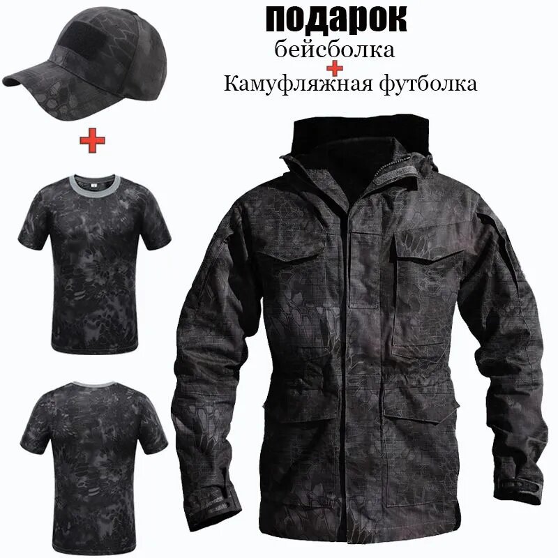 Куртка охотничья