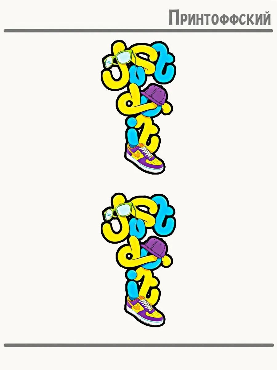 2-е (Две) Термонаклейки Бренд Найк Just Do It