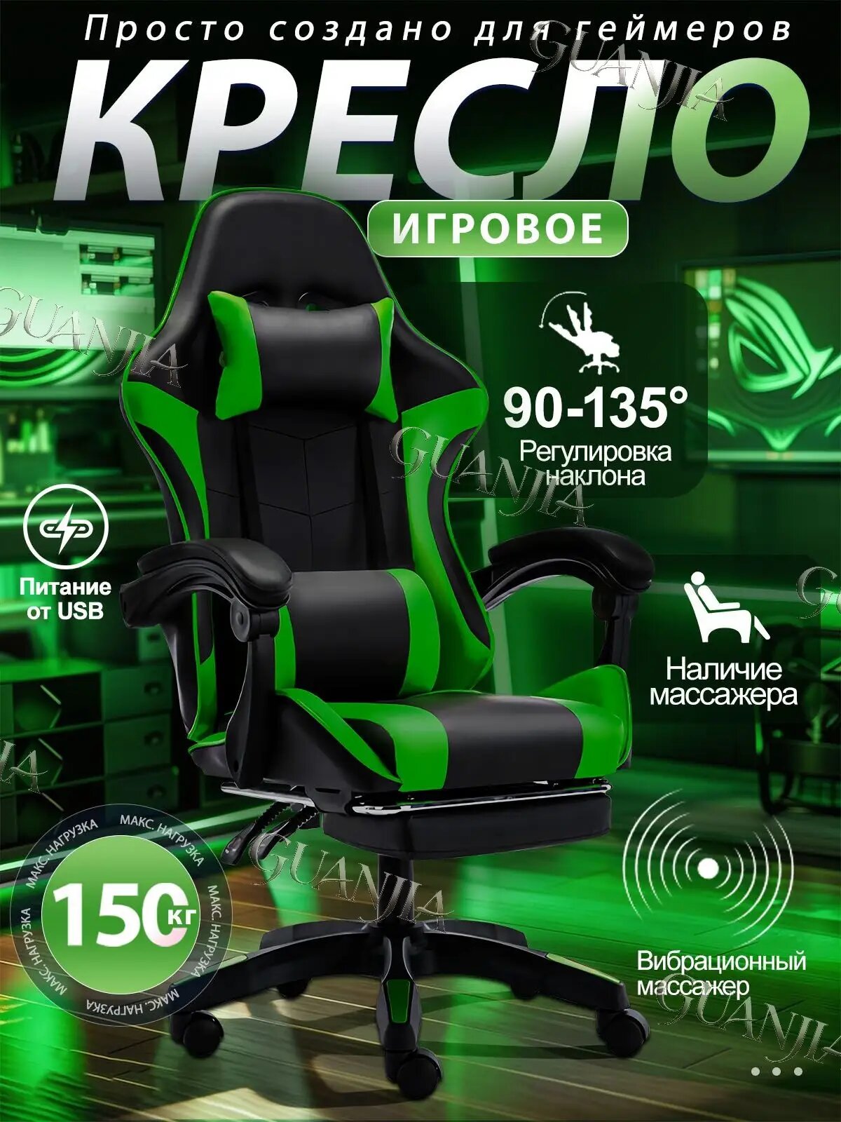 Кресло компьютерное игровое, офисное, геймерский игровой стул