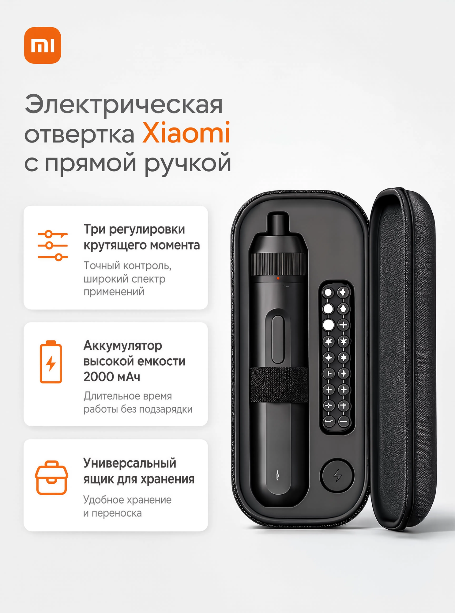 Аккумуляторная отвертка Xiaomi Mijia Electric Screwdriver 4 Nm 18 in 1 (MJDDLSD004QW)