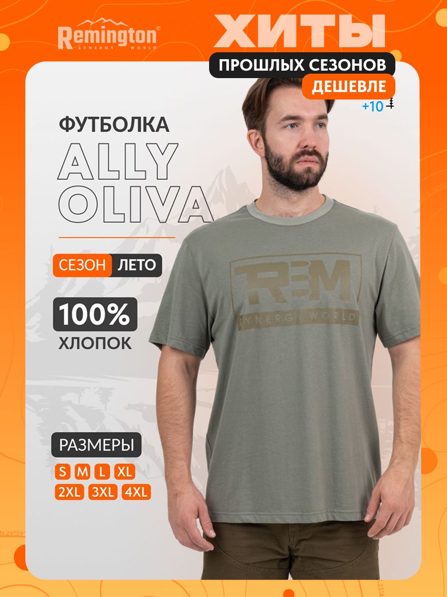 Футболка Remington