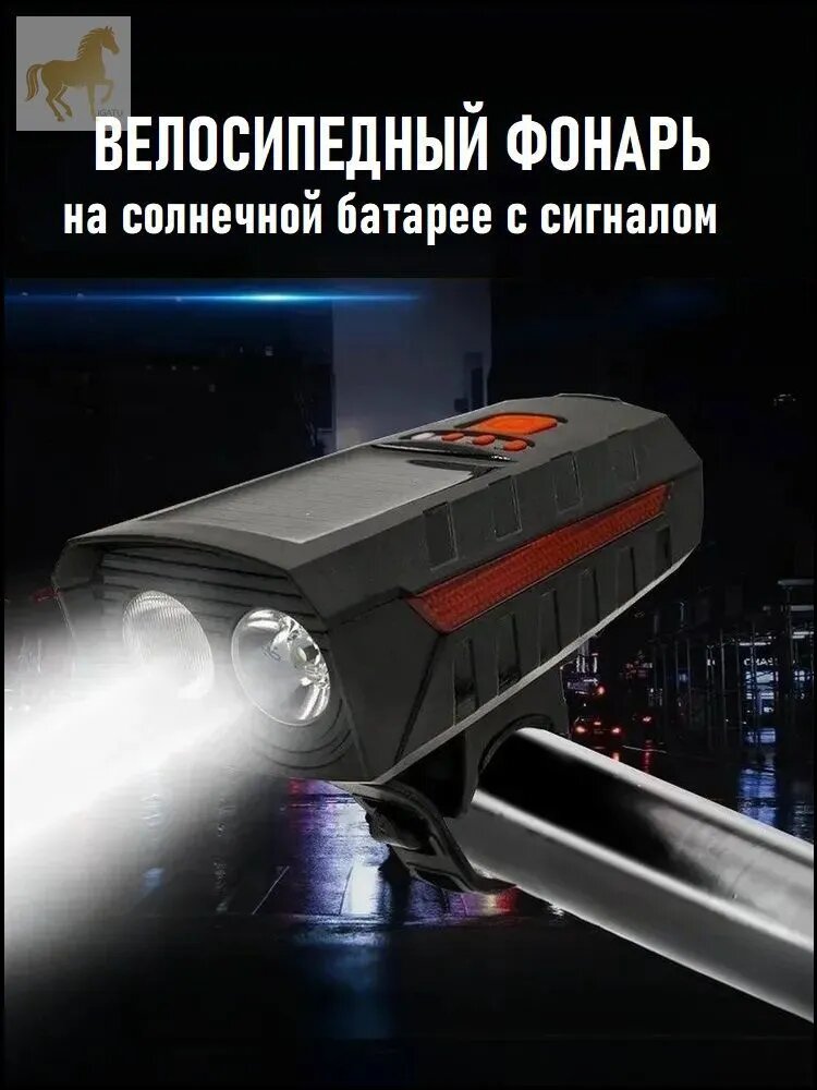 Фара передняя для велосипеда — фото 1