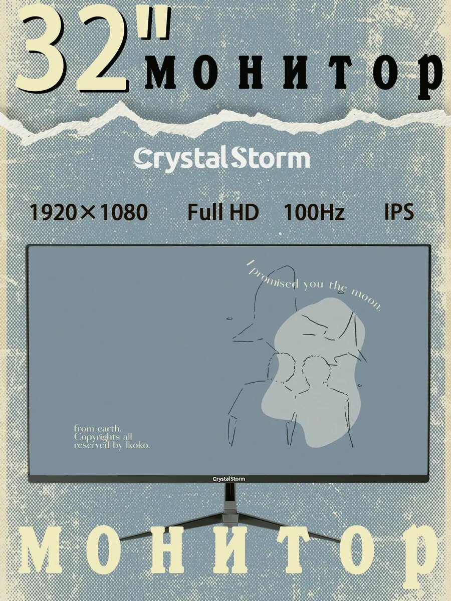 Монитор CrystalStorm, диагональ 32", 1920 x 1080 пикселей, 100Гц, матовый, чёрный