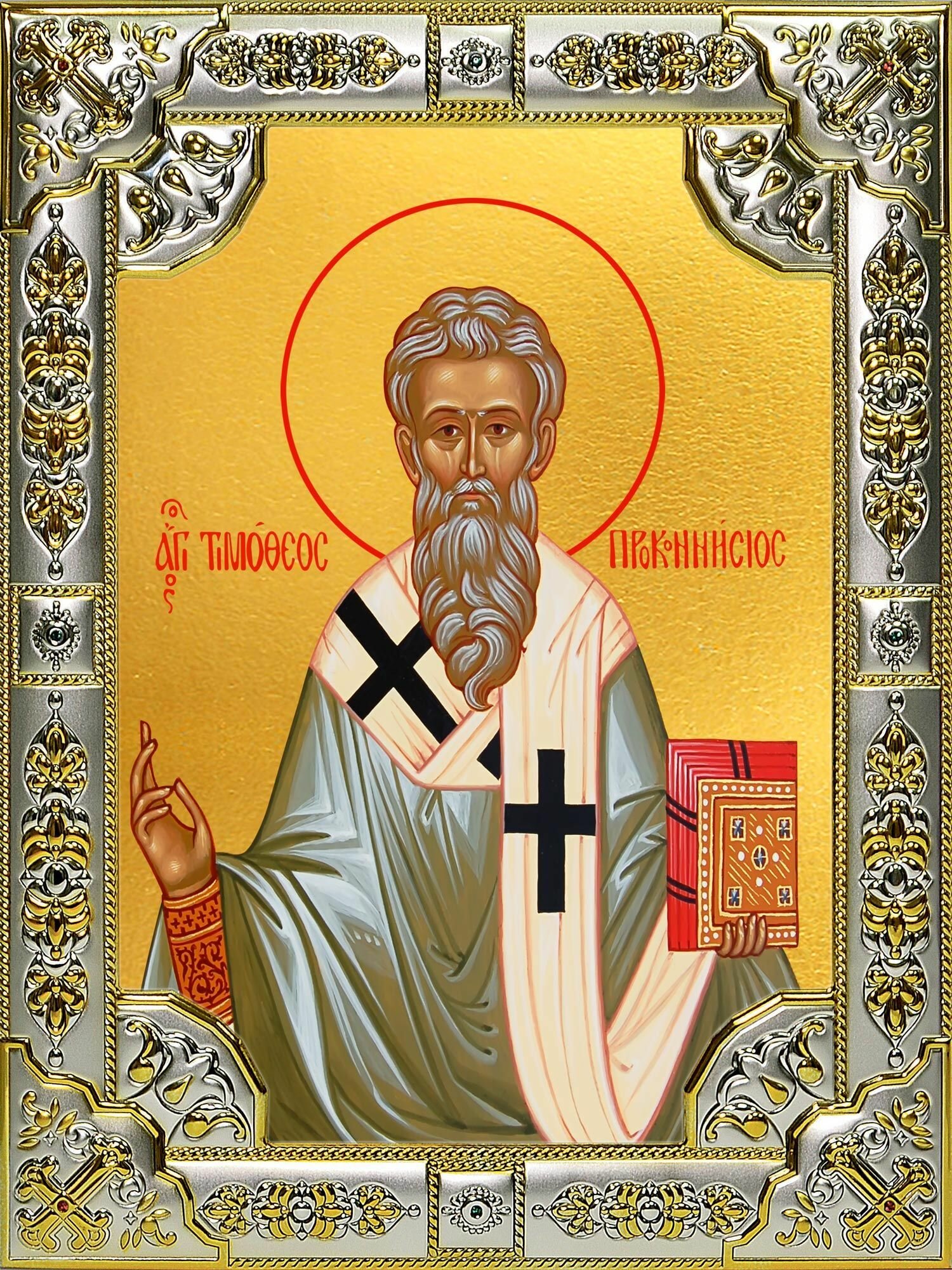 Икона Тимофей, епископ Проконесский.