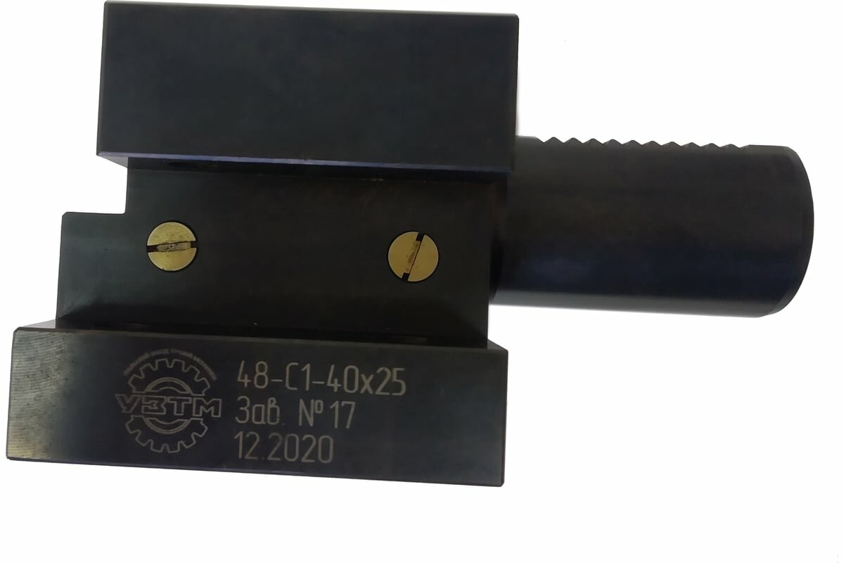 ООО узтм Резцедержатель осевой, правый, форма С1, 48-С1-40x25 7930117630025