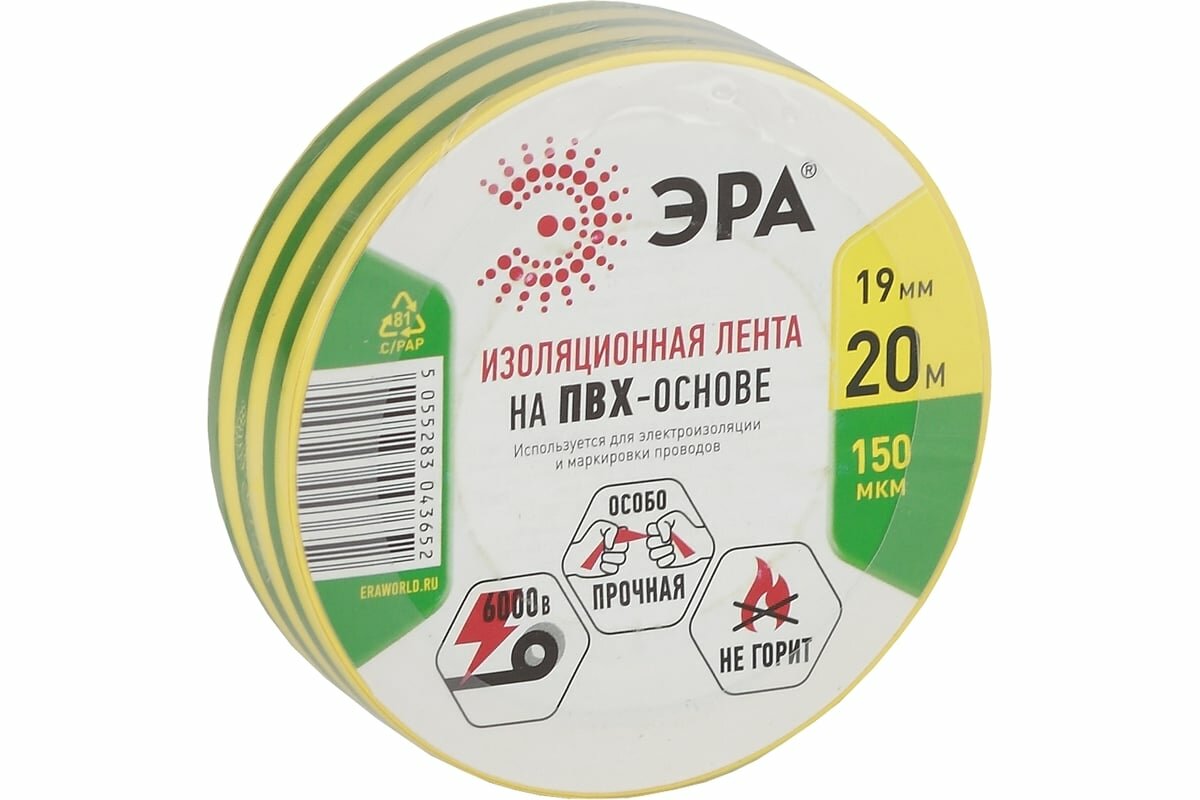 ЭРА ПВХ изолента 19 мм x 20 м желто-зеленая C0036545 самоклеящаяся для кабельной изоляции