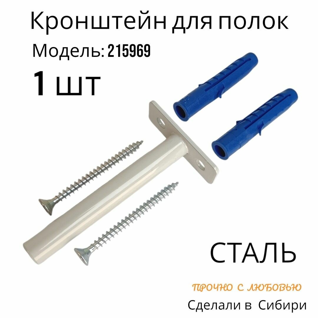 Набор 1 шт. Кронштейнт для полок скрытого крепления, вылет 9 см "MAIMA-215969" сталь, цвет черный, диаметр 12мм