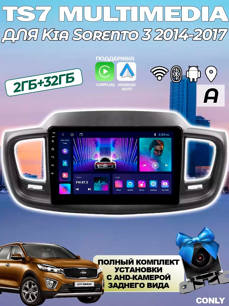 Магнитола для Kia Sorento 3 2014-2017 TS7 Bluetooth, FM/AM, GPS, Сенсорная