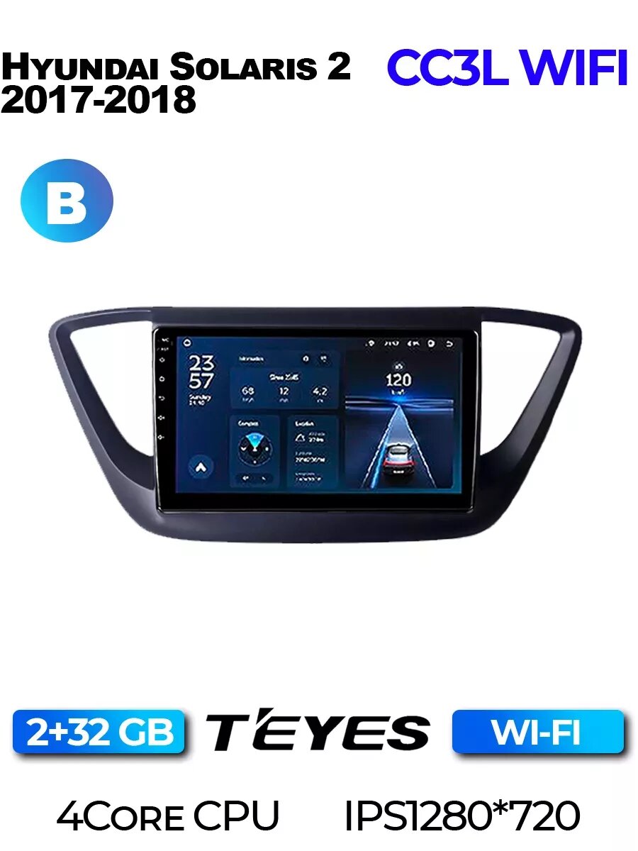Андроид магнитола Teyes CC3L WIFI Hyundai Solaris 2+32 Bluetooth, FM/AM, GPS, Сенсорная