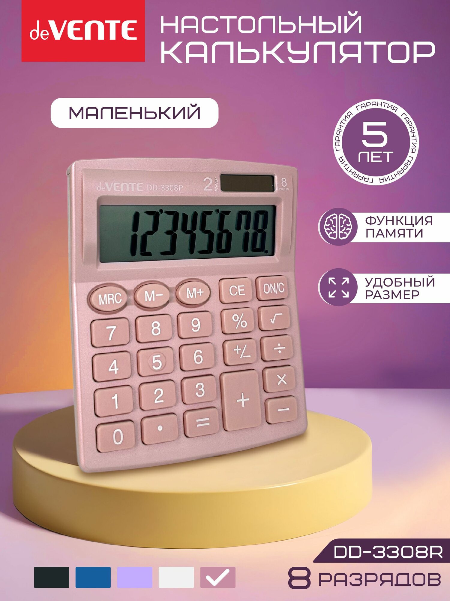 Калькулятор DeVENTE DD-3308R, розовый, настольный, бухгалтерский, 8-разрядный, 111 г