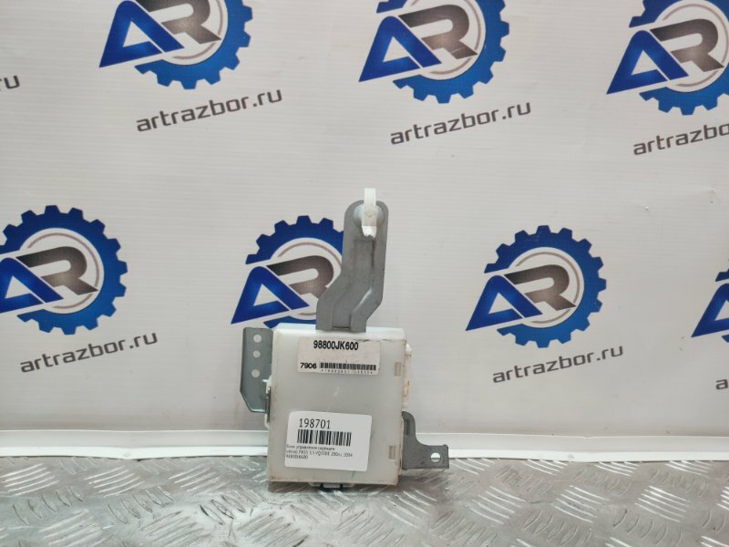 Б/У Блок электронный Infiniti Fx35 / Инфинити Fx35 3.5 VQ35DE 280Л.С 2004