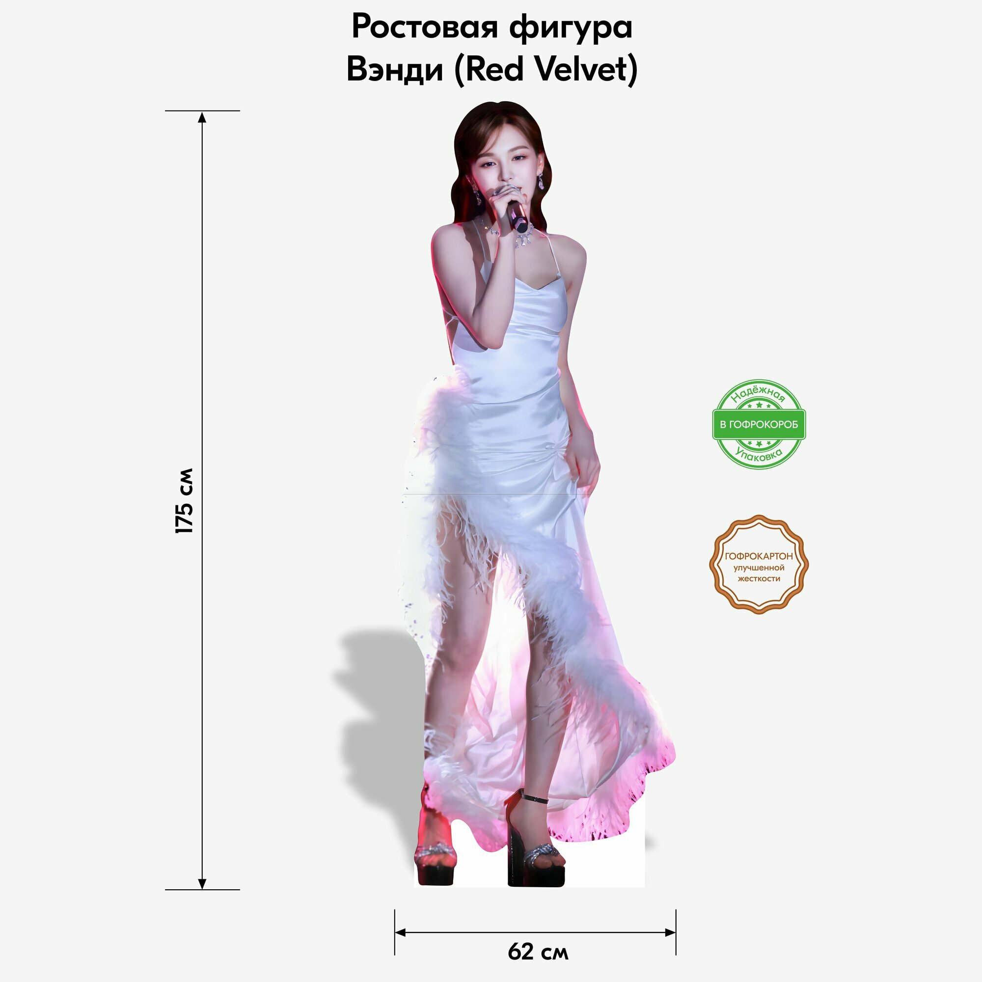 Аксессуар для фотосессий, Indoor-ad, Вэнди 2 (Red Velvet) ростовая фигура