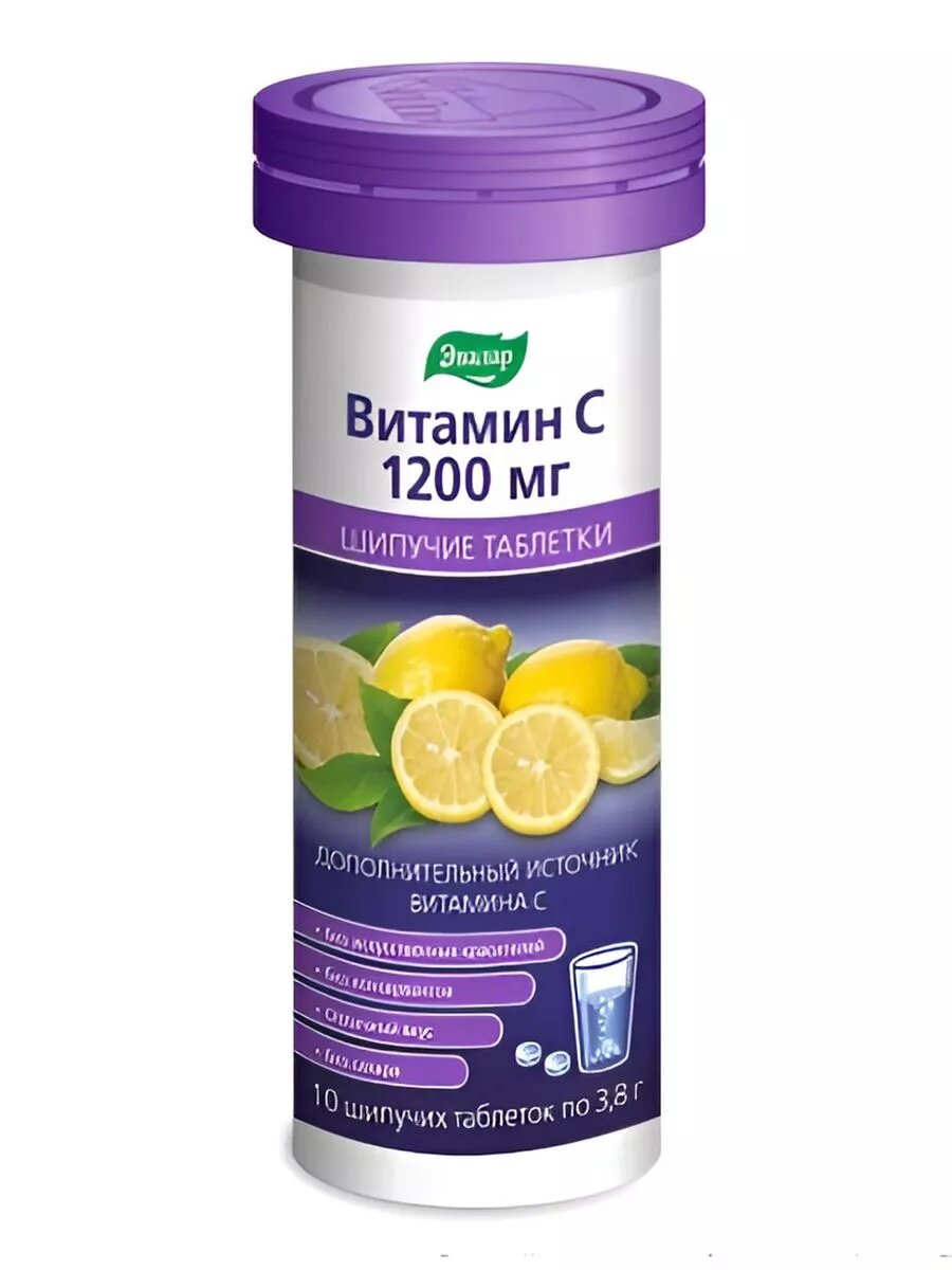 Шипучие таблетки "Эвалар Витамин С", для иммунитета, 1200мг, 10шт