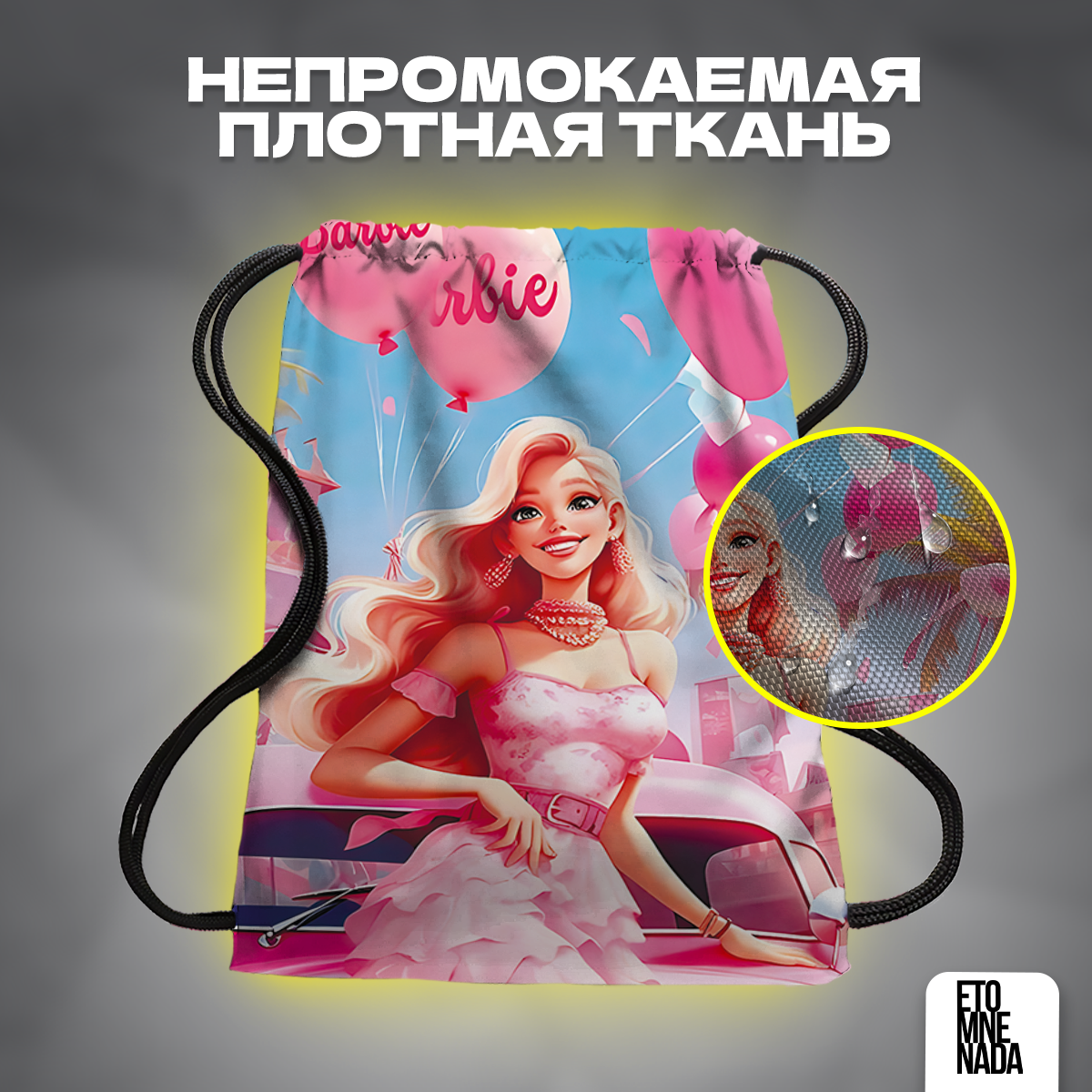 Мешок для обуви Barbie — фото 1