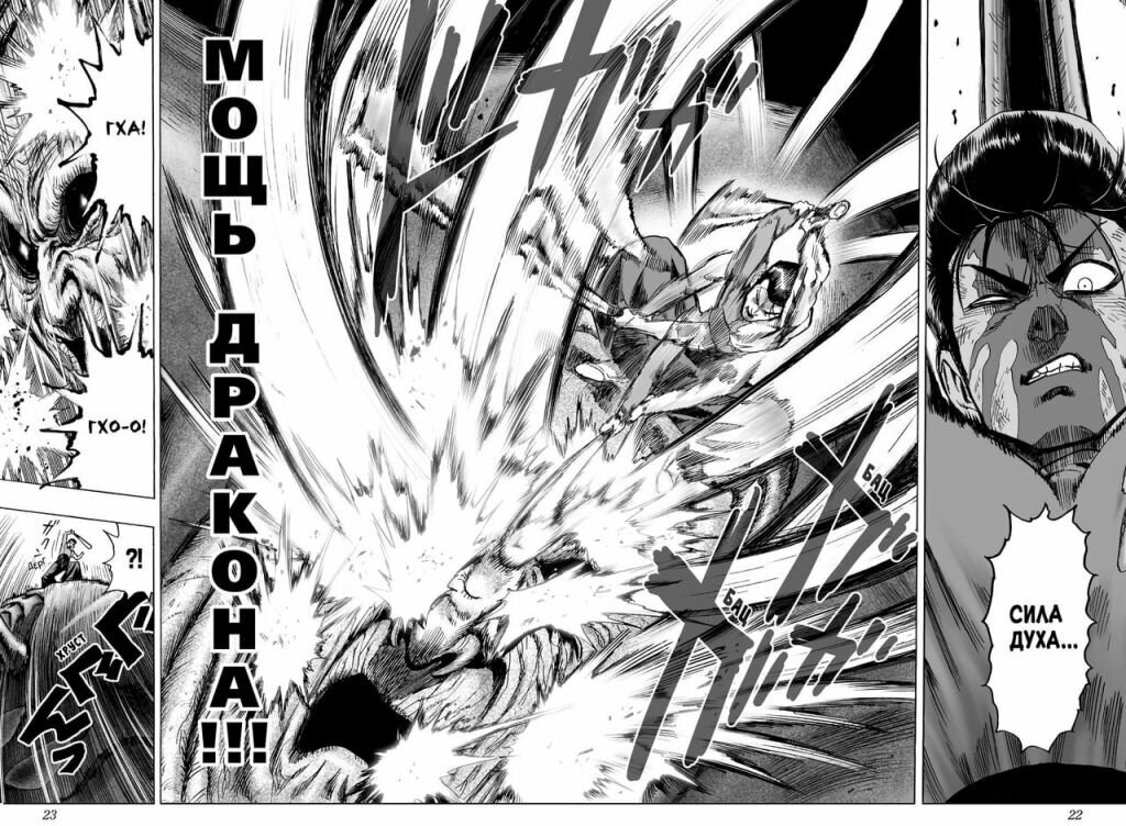 One-Punch Man. Кн.6 (ONE) — фото 1
