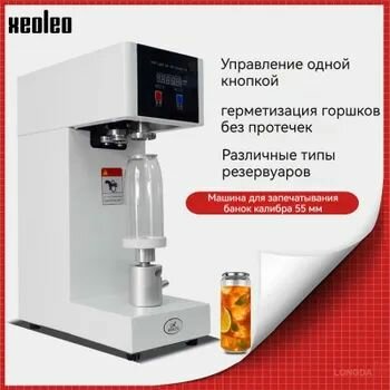 Закаточная машинка