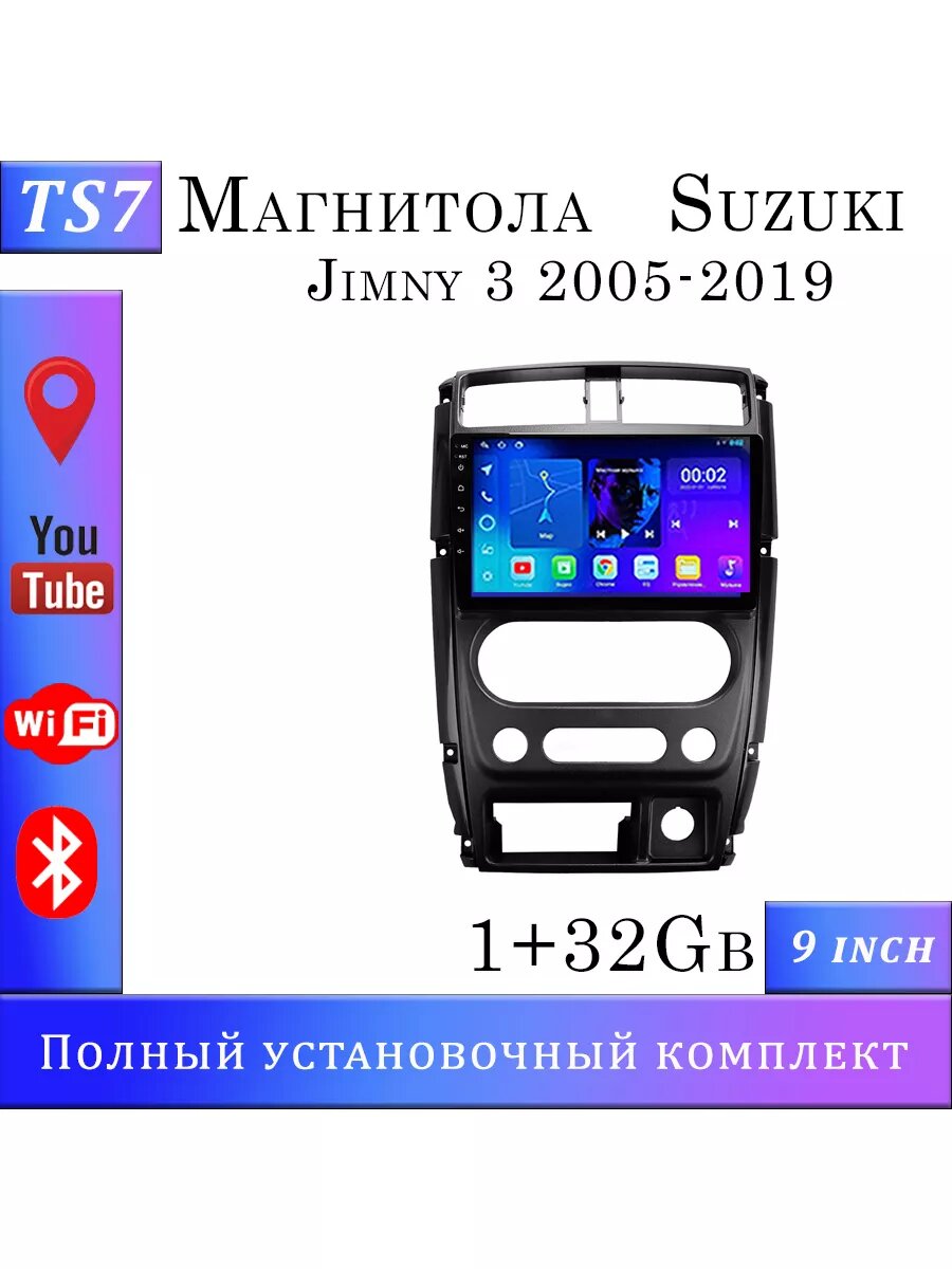Автомагнитола для Suzuki Jimny 3 2005-2019 1/32Gb, Bluetooth, FM/AM, GPS