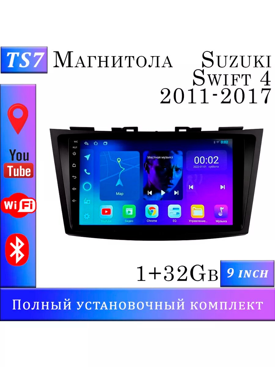 Магнитола TS7 для Suzuki Swift 4 2011-2017 1/32Gb, Bluetooth, FM/AM, GPS