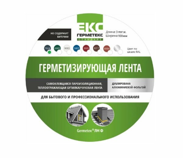 Лента герметизирующая Герметекс 100x3м серая RAL7024