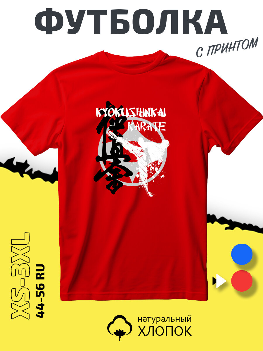 Футболка с принтом каратистом kyokushinkai karate