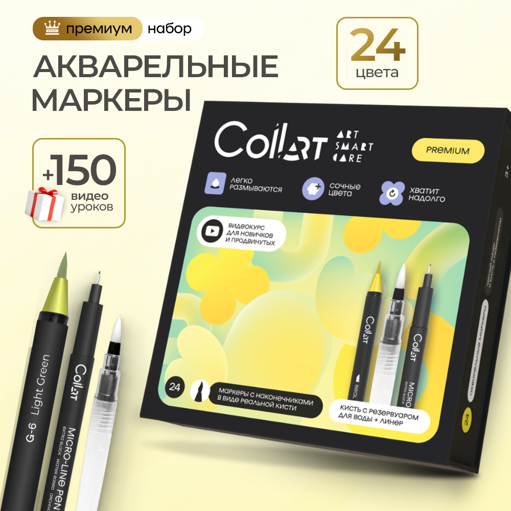 Скетчмаркеры CoLLart 24 шт.