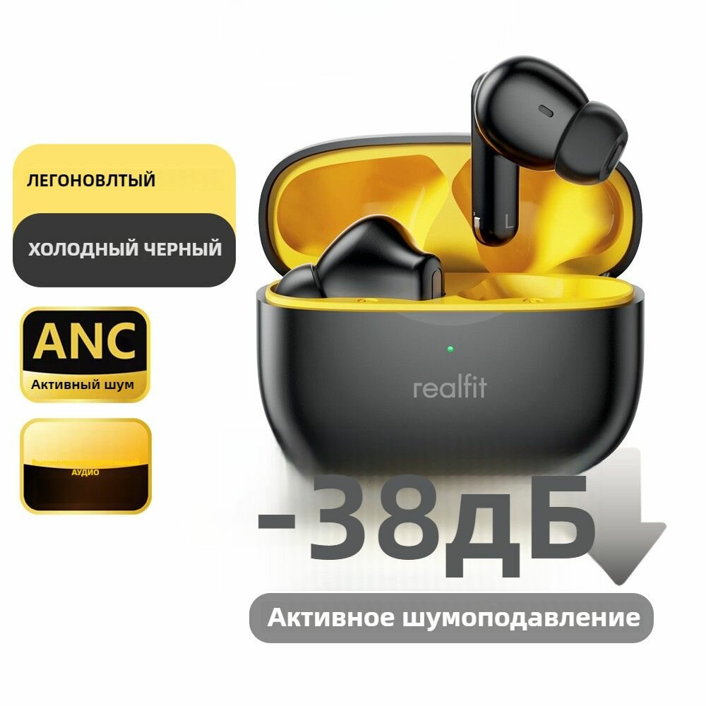 Настоящая беспроводная Bluetooth-гарнитура, активное шумоподавление, наушники-вкладыши TWS