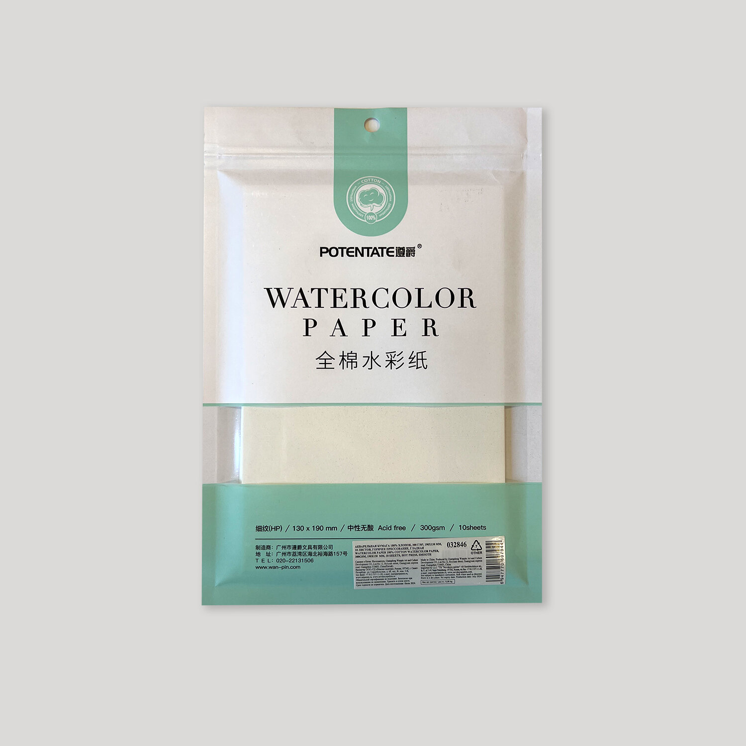 Бумага для акварели POTENTATE 300г/кв. м 190x130мм упаковка 10л satin хл.100%