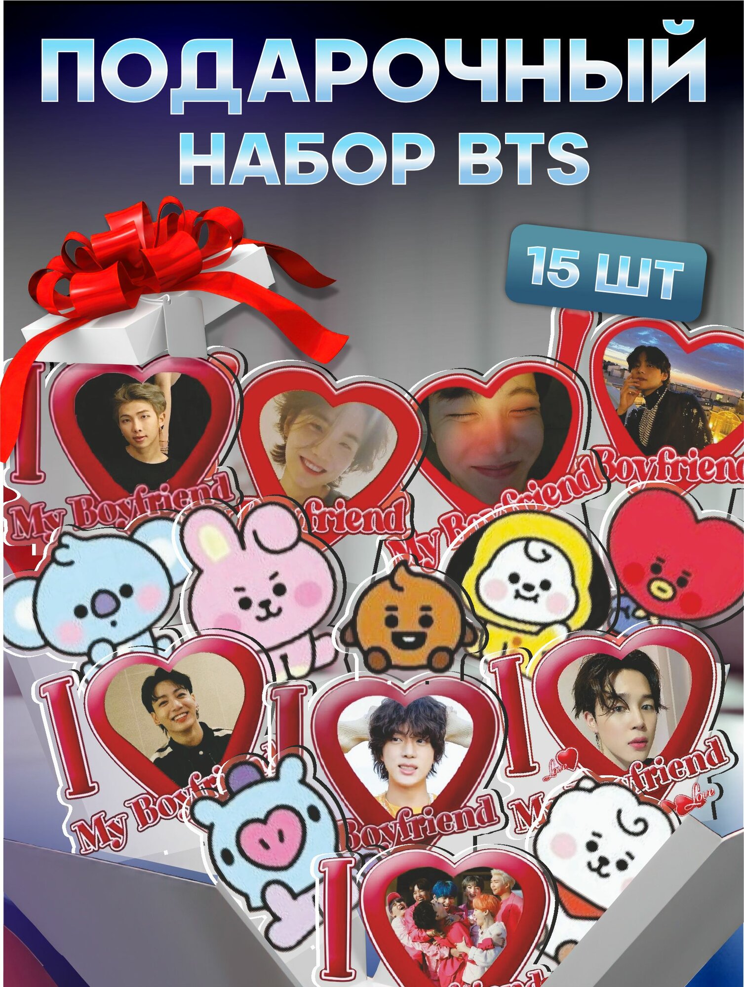 Подарочный набор фигурки БТС к поп BTS k-pop