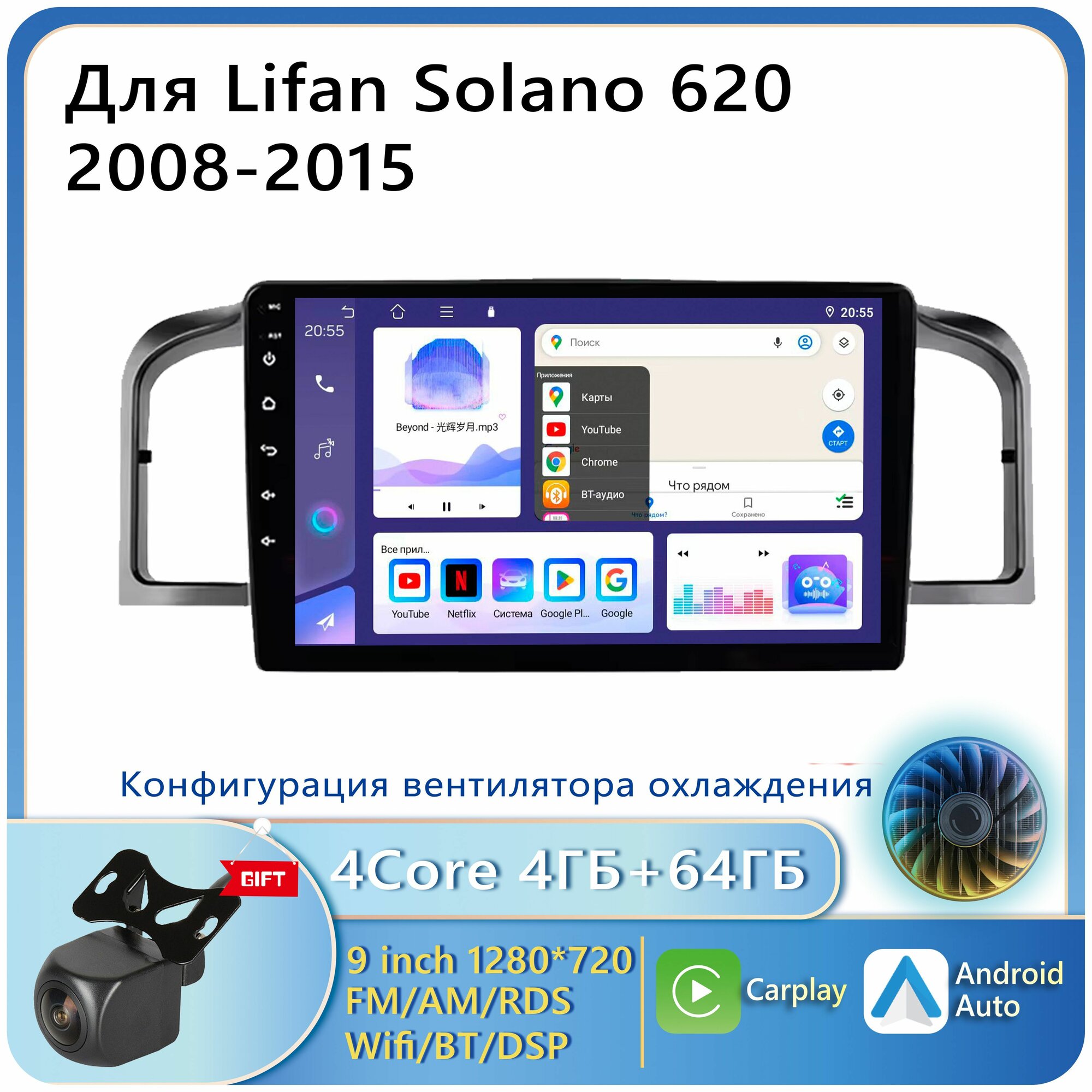 Автомагнитола