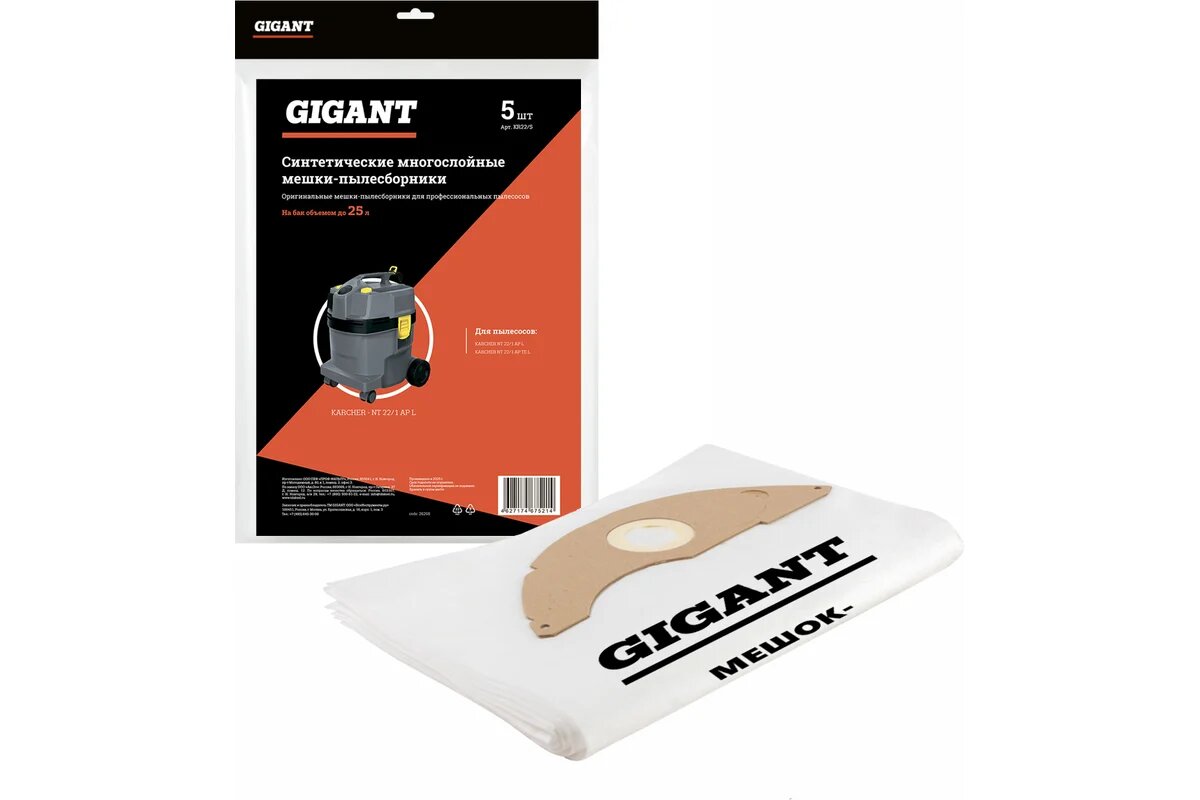 KARCHER фильтр-мешки 5 шт для пылесоса NT 22/1 Gigant KR22/5 KR-22/5 совместим с моделями