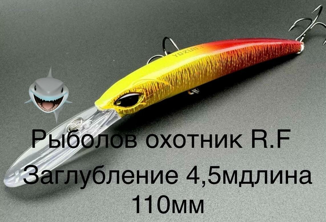 Воблер Yo-Zuri