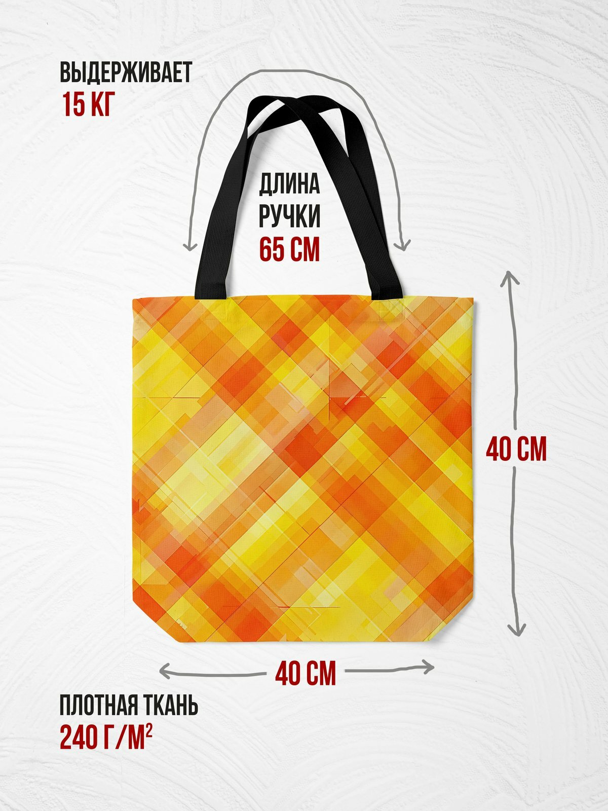 Сумка шоппер