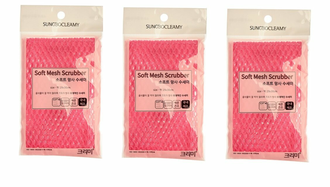 Скруббер Sung bo Cleamy для мытья посуды SOFT SCRUBBER 1PC, ( 29 х 30 ), 3 шт