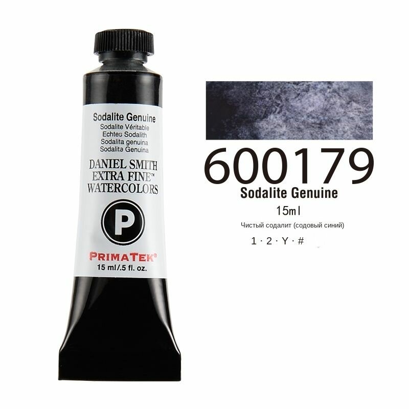 Краски акварельные