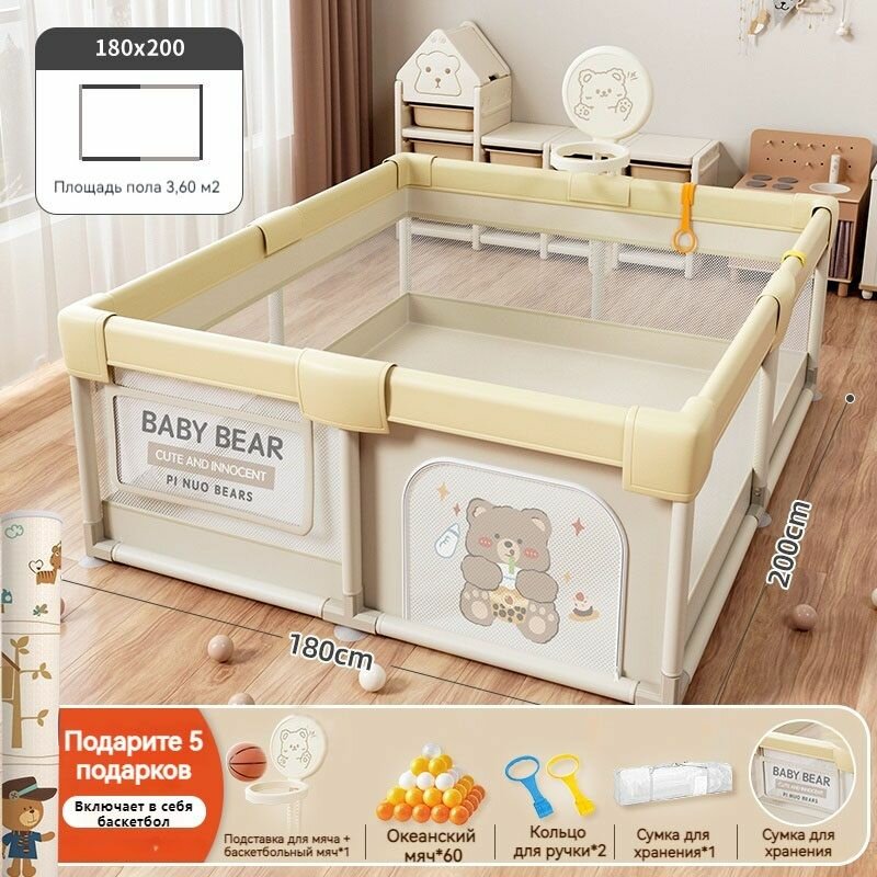 Детский манеж, складной, светло-желтый, квадратный, 180 см x 200 см x 65 см