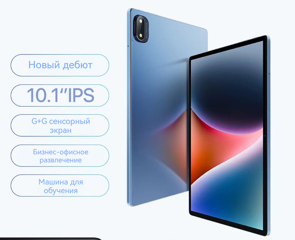 Учёбный планшет — быстрый, с большим экраном, для детей и школьников, Андроид! 32ГБ, пурпурный, X95