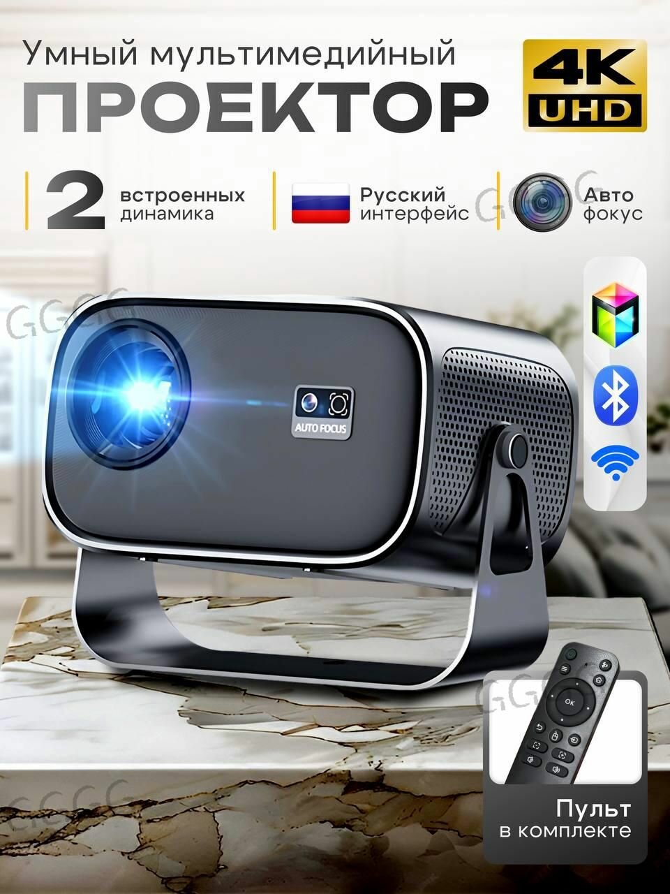 Проектор для фильмов мультимедийный 2025 5G, FULL HD 4K, Встроенные динамики, Wi-Fi Bluetooth черный